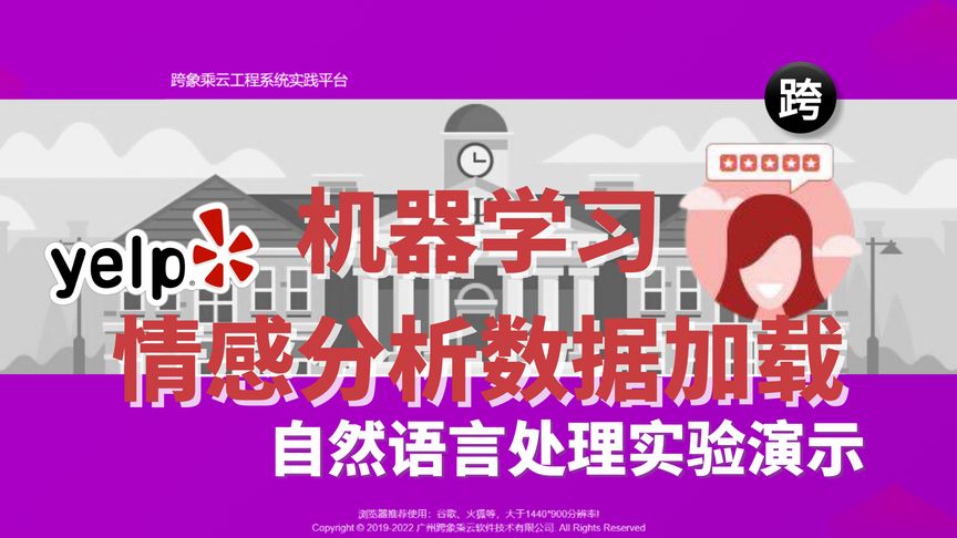 76. 机器学习情感分析数据加载 - 自然语言处理实验演示