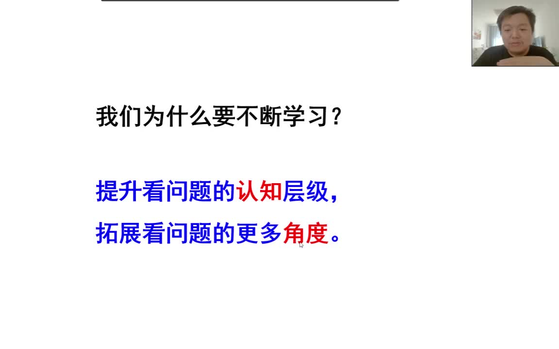 生物新教材必修一课程---汉书丑生老师的新课程来啦!