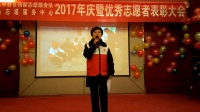 036、2018.02.04王冬梅宣读《表彰决定》