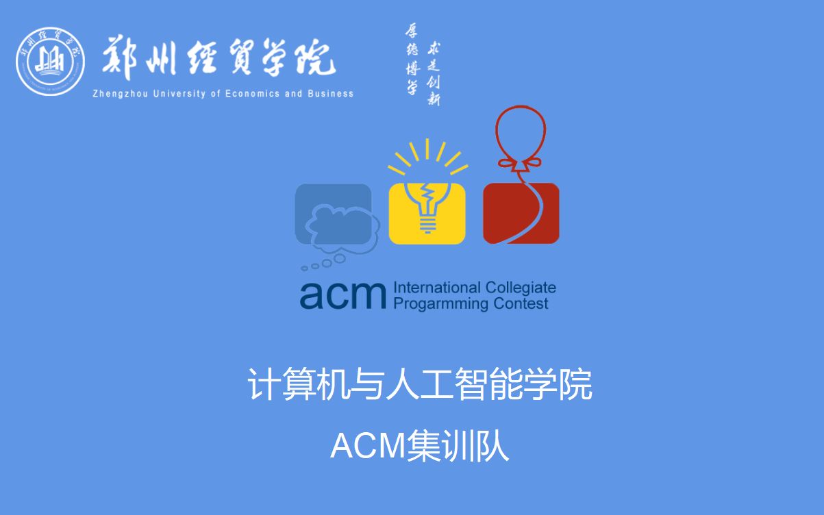 2022级新生周赛(2)