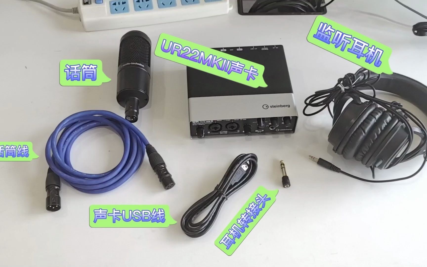 Yamaha/雅马哈UR22MKII连接、驱动安装及AU简单录音教程