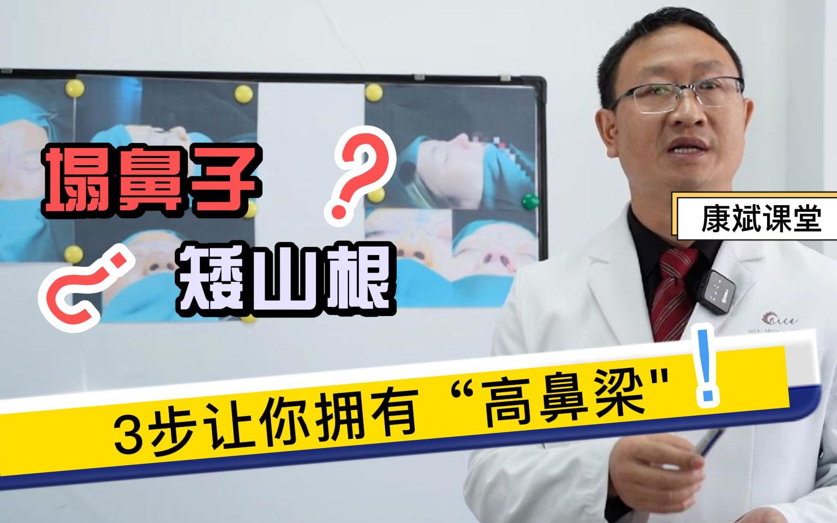 一看就会的拯救塌鼻子的方法!