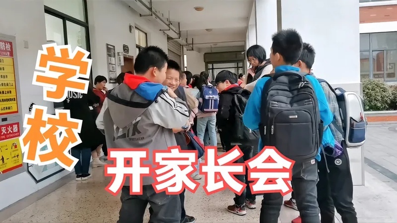 80后宝妈今天去学校开家长会,老师这样要求家长,有几个能做到