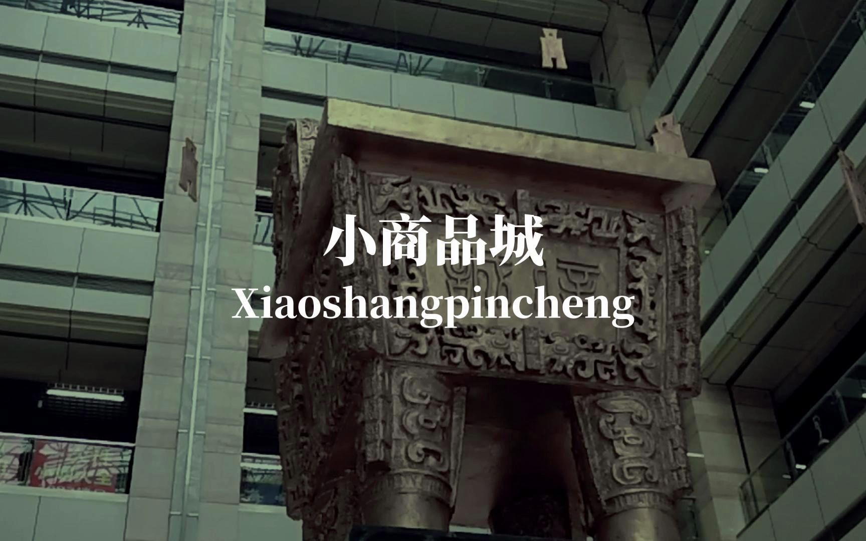 巅峰期的沈阳五爱市场,有多牛?
