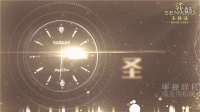 高端手表宣传片 手表视频 碟金刚影视