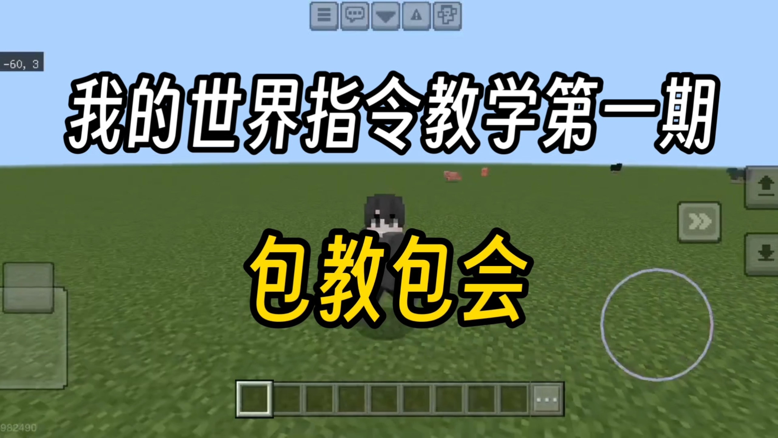 我的世界指令教学(粉丝 150 送送钻石!)粉丝群qq1047016407_我的世界