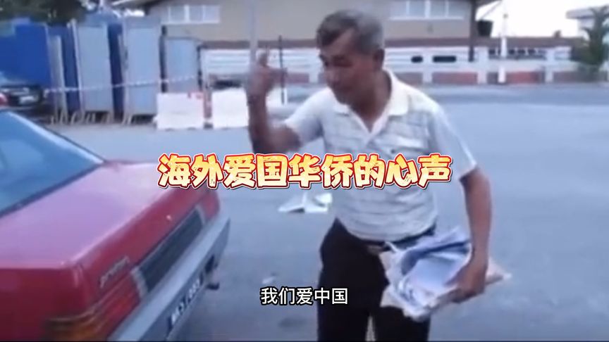 这个视频必须顶起来,海外华侨的爱国情怀,见到台独就怼!