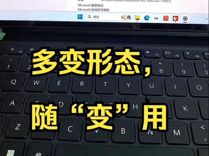 测评华为matebookego二合一平板!