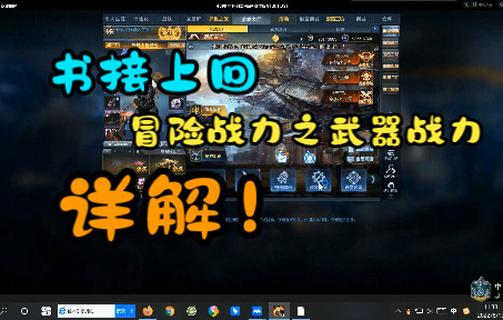 【生死狙击】提升冒险战力第二期——优秀的武器是自信的来源