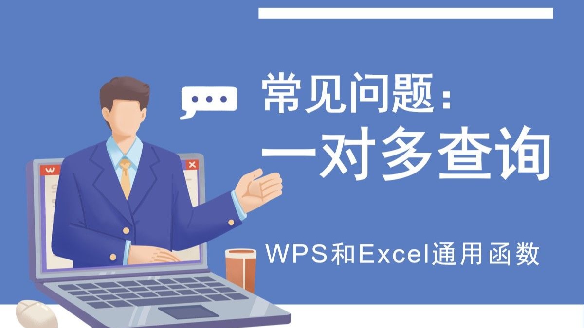 常见问题:一对多查询