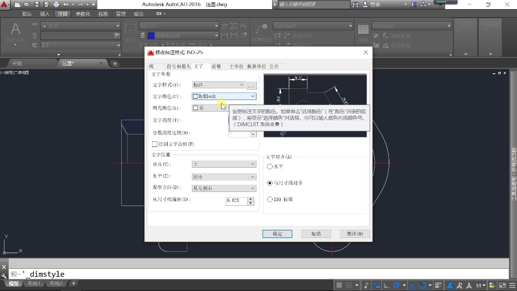 CAD2017 国家标准注释样式