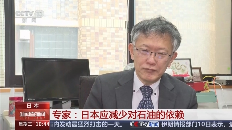 [新闻直播间]日本 专家:日本应减少对石油的依赖