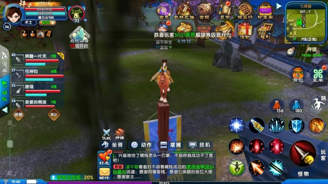 武林外传十年之约跳房子攻略