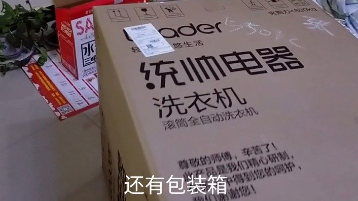 统帅和海尔是一回事吗?我买的洗衣机贵吗?