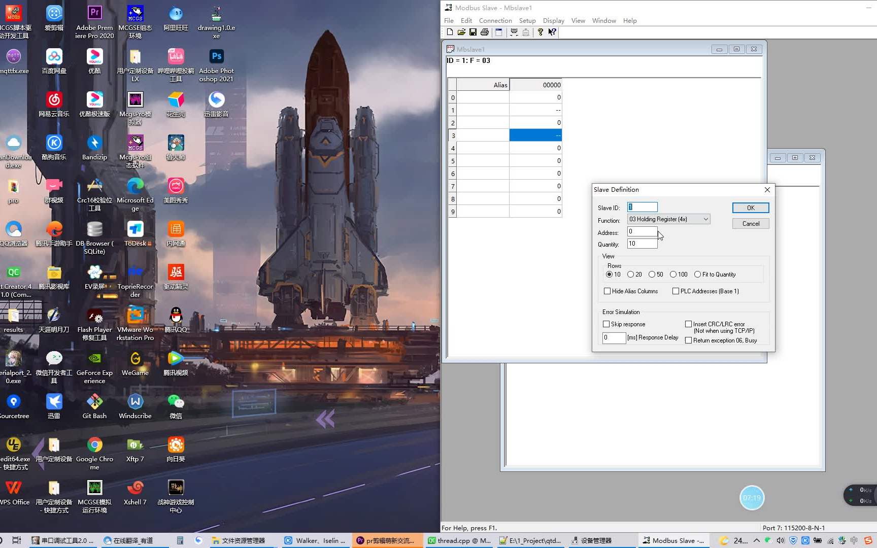 Qt ModbusRTU通讯demo,多线程通讯