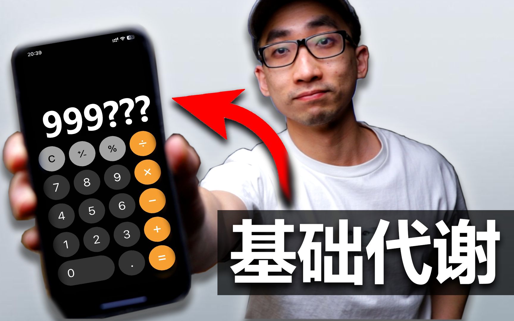 如何计算基础代谢,全网最准!