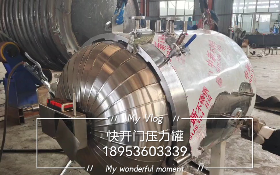 快开门真空压力容器设备生产制作流程 真空罐 高压釜 蒸压釜 复合材料...