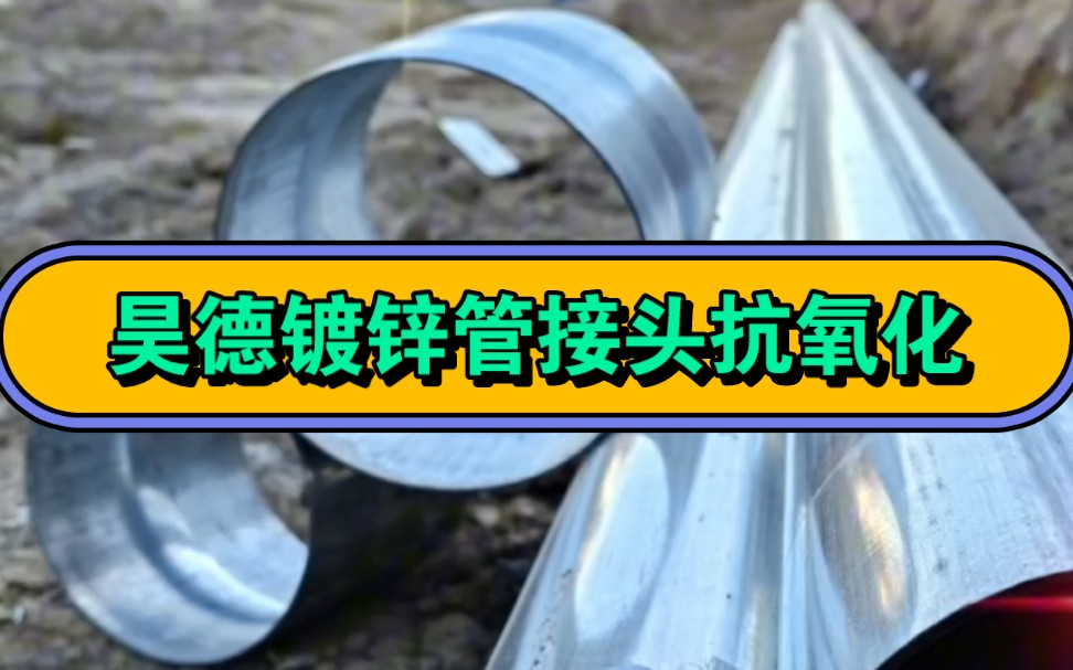 镀锌管接头,昊德镀锌管接头,宁波114镀锌管接头,上海100镀锌管接头,...
