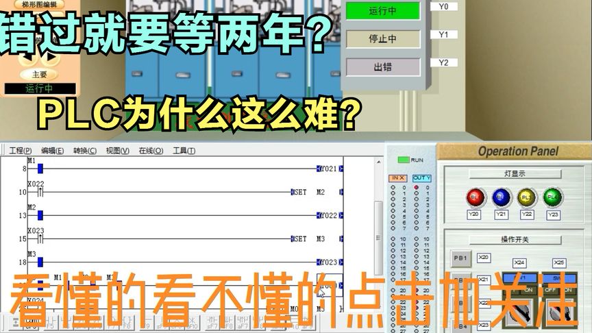 不用买PLC,超好用的仿真软件,