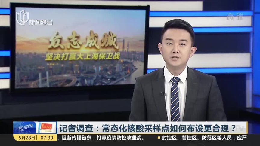 记者调查:常态化核酸采样点如何布设更合理?