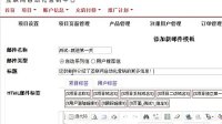 22 如何添加发送邮件?