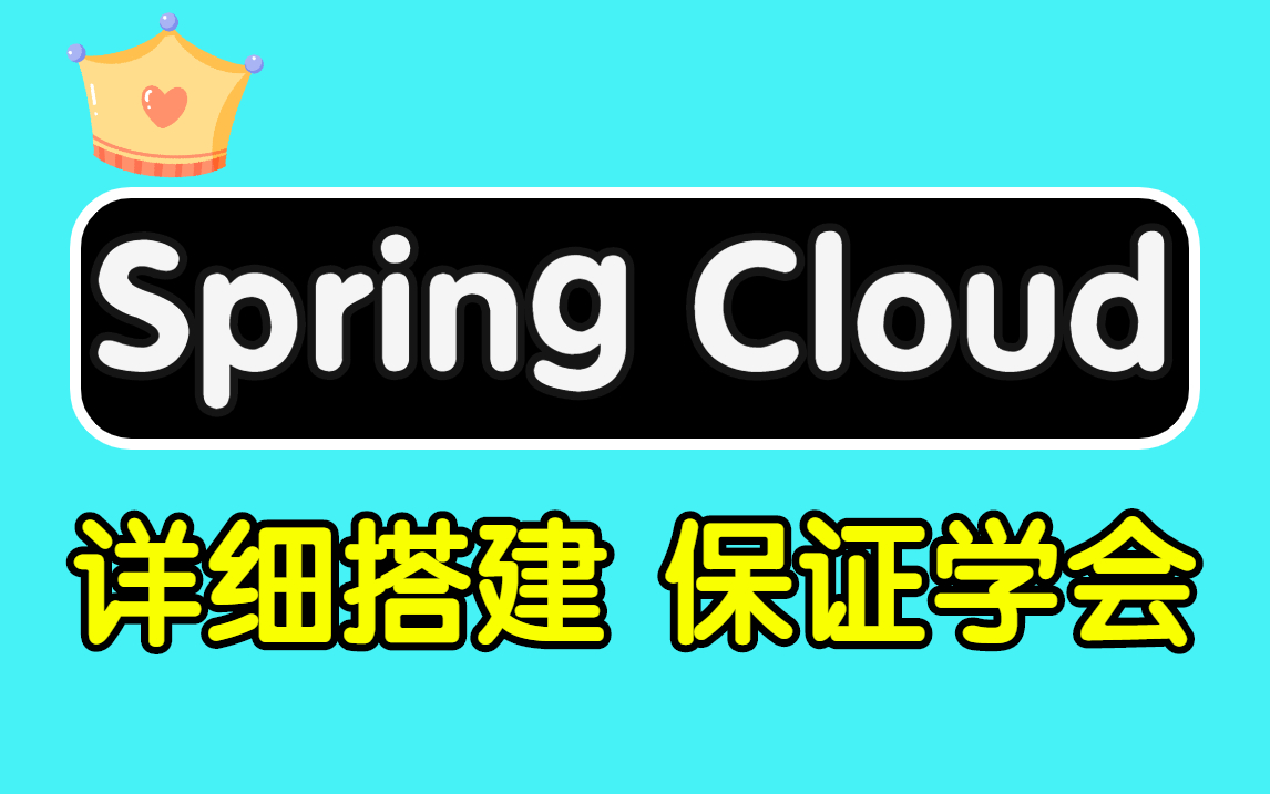 ...站最好的微服务全套教程,涵盖各个技术点,手把手教你搭建微服务框架!