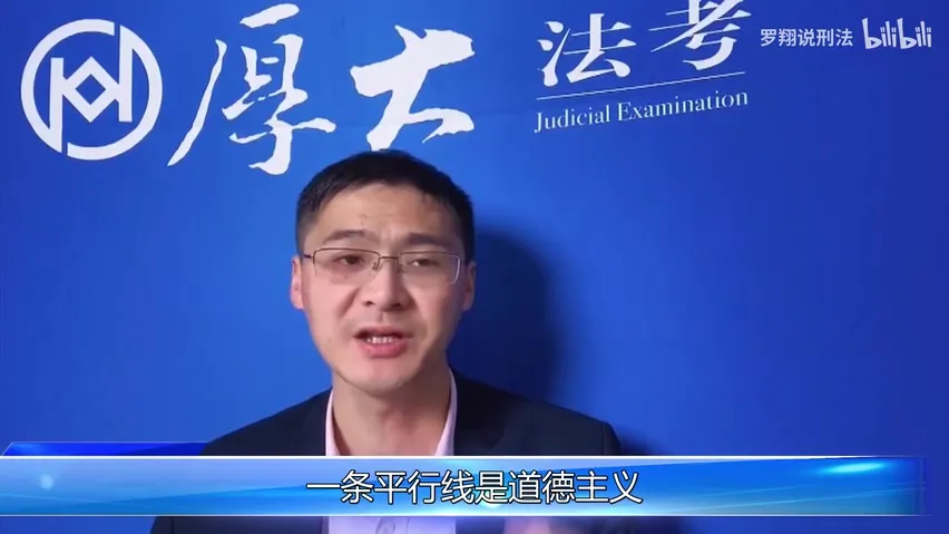 【罗翔老师】我们到底为什么要做一个诚信的人?