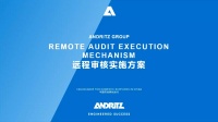 安德里茨中国供应商远程审核实施方案