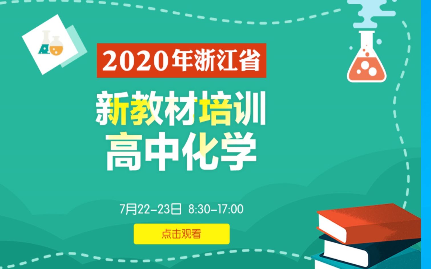人教版《普通高中教科书·化学》必修第一册分析