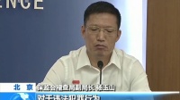 保监会:上半年重大行政处罚明显增加 170918