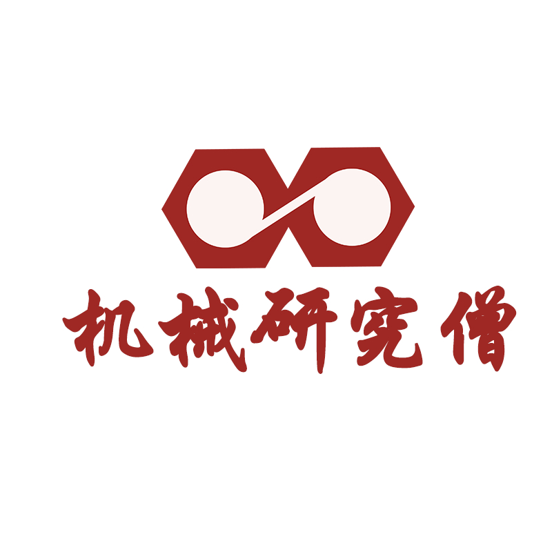 闻道机械研究僧 