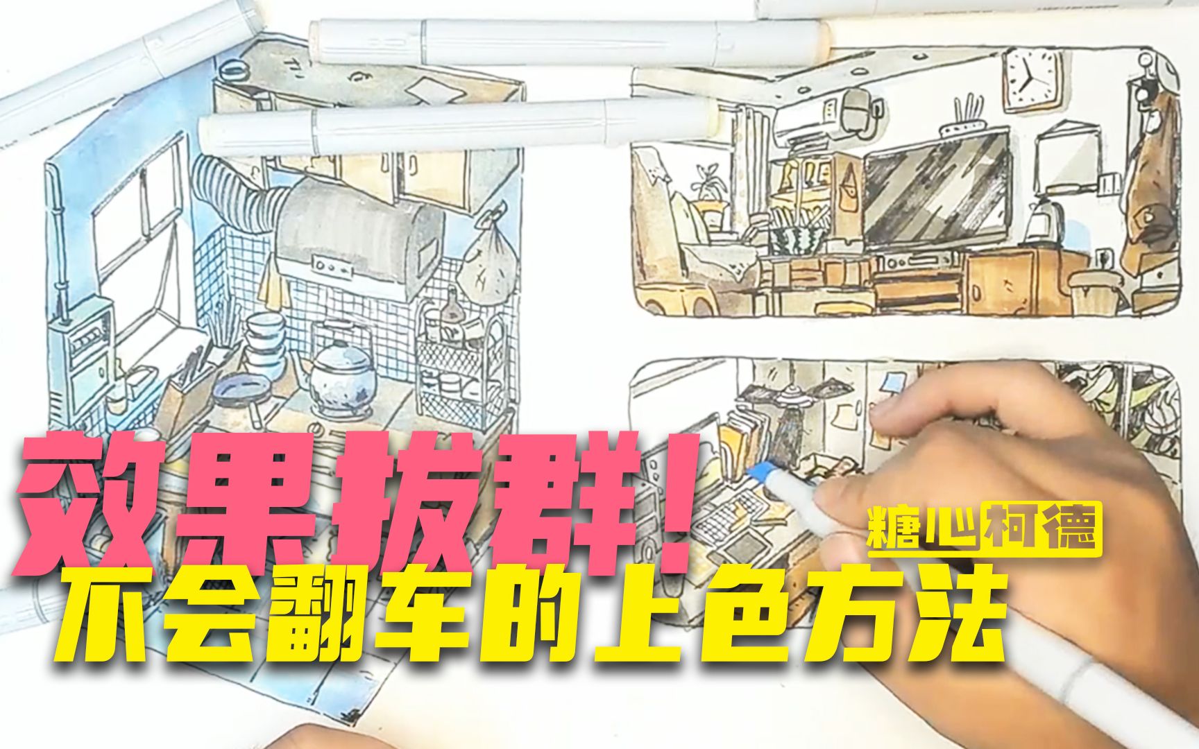 『动漫手绘』效果拔群!不会翻车的上色方法!|动画|漫画|插画|游戏|考研|...