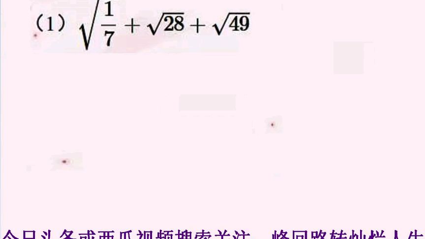 初二二次根式的加减运算