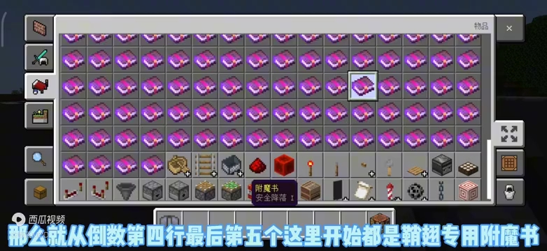 我的世界实用免费模组:两款生存必备组件,鞘翅加入多种附魔书