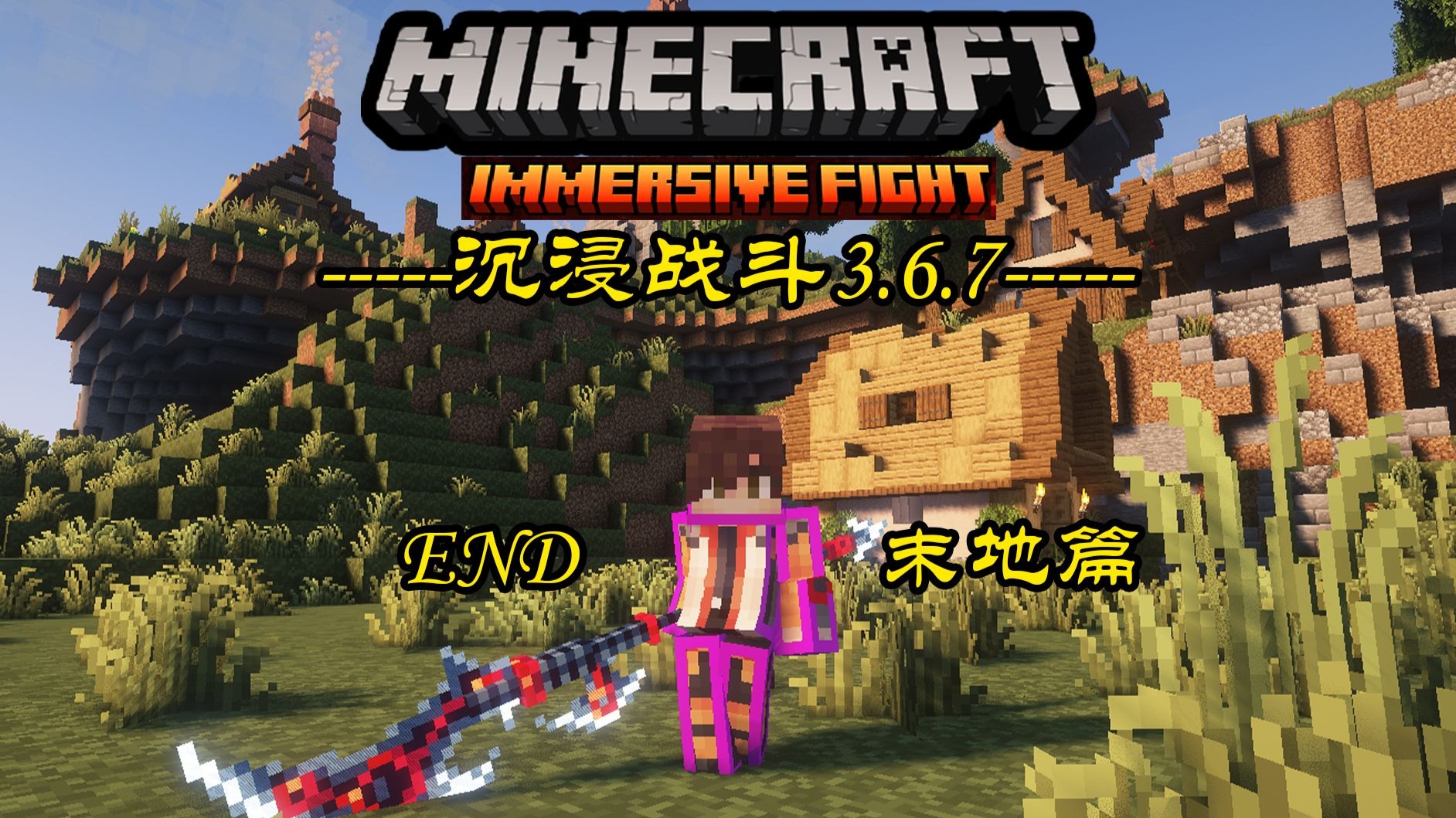 ...前往末地!迎战破碎星群重生巫妖_哔哩哔哩bilibili_我的世界_游戏实况