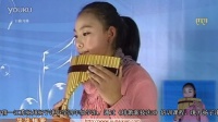 《悠悠排箫视频教程》-三度音程-练习11