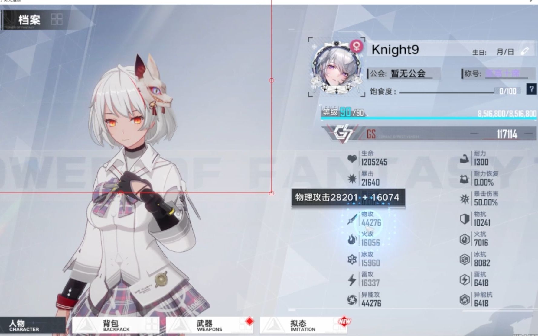 ...服乌米莫比乌斯第一天实战打桩 总结:一坨!简介有打仙人掌倍率(取整)