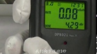 个人剂量报警仪使用视频
