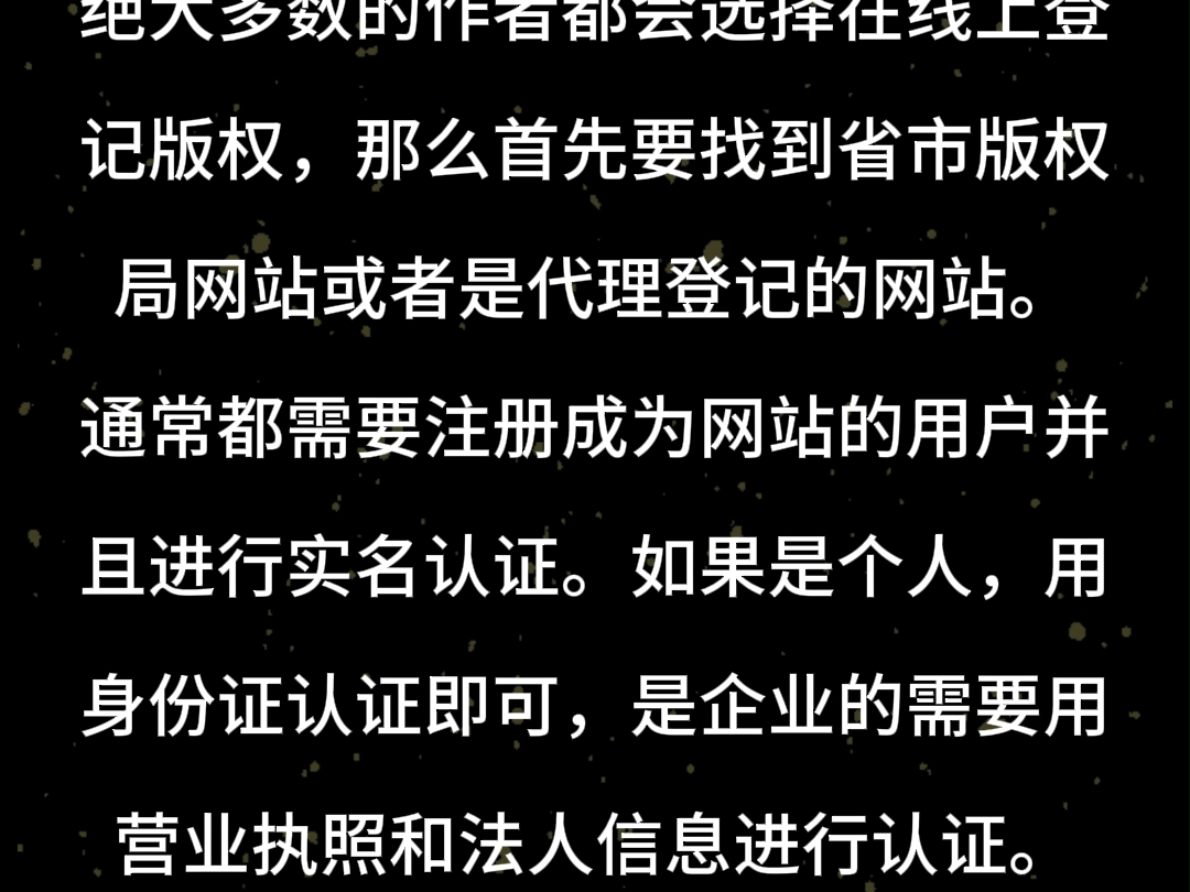 设计作品登记版权麻不麻烦?