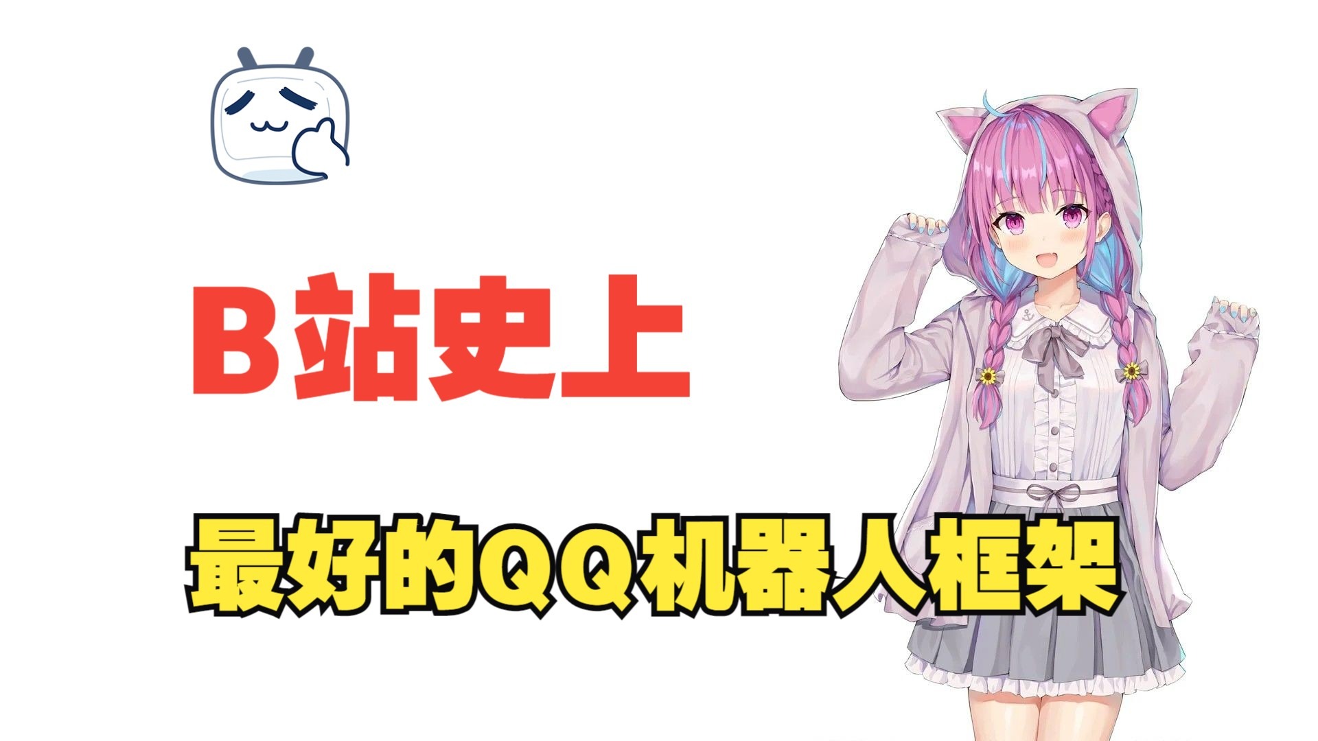 NcatbotQQ机器人框架启动使用教程