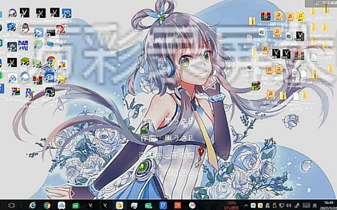 用CPU占用率达100%的电脑放洛天依的千本樱和66CCFF等歌曲是...