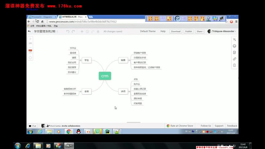 70-04 CRM管理系统开发