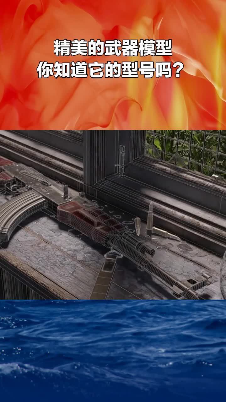 精美的武器模型,你知道它的型号吗?