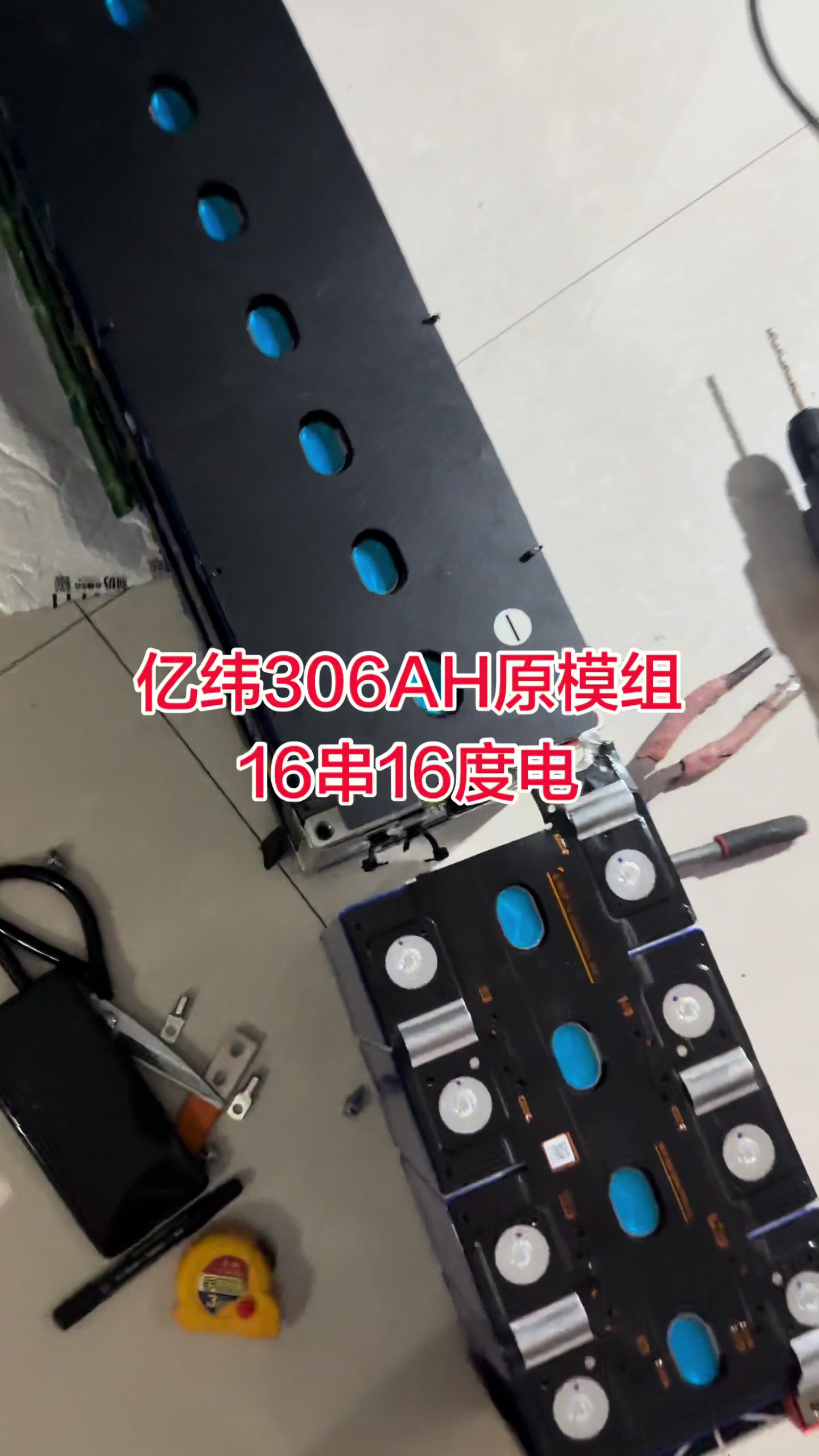 亿纬306AH16串完美安装原模组,徐州宿迁泗县附近免费送上门#锂电池...