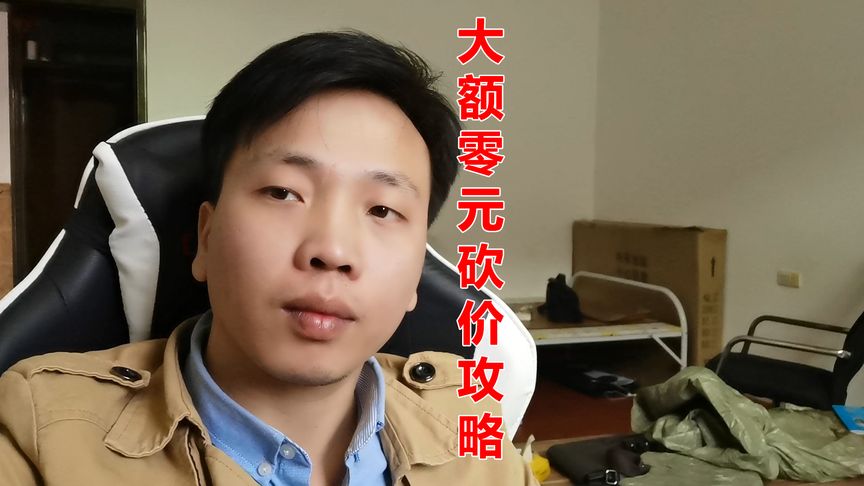 拼多多1799元山地自行车砍价到零元免费拿,自己差点崩溃了