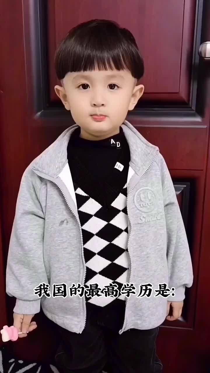 有和我一样不知道,我国最高学历是研究生的吗