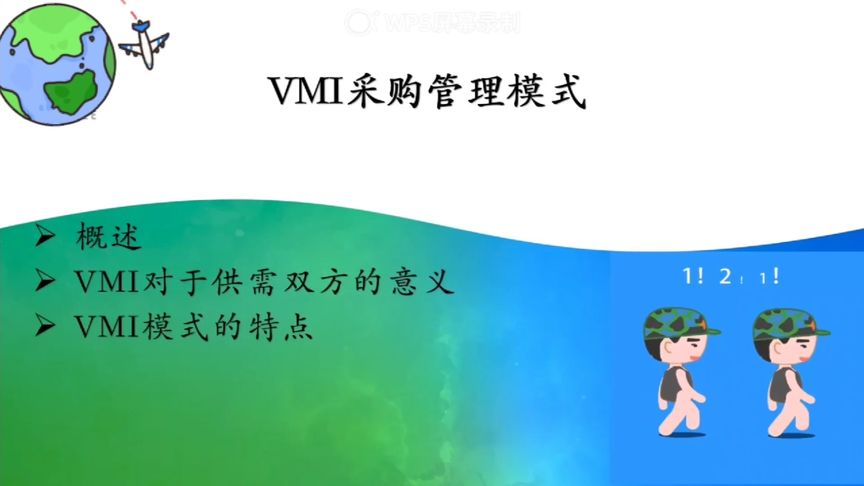 如果你是供应商,你会使用VMI管理模式吗