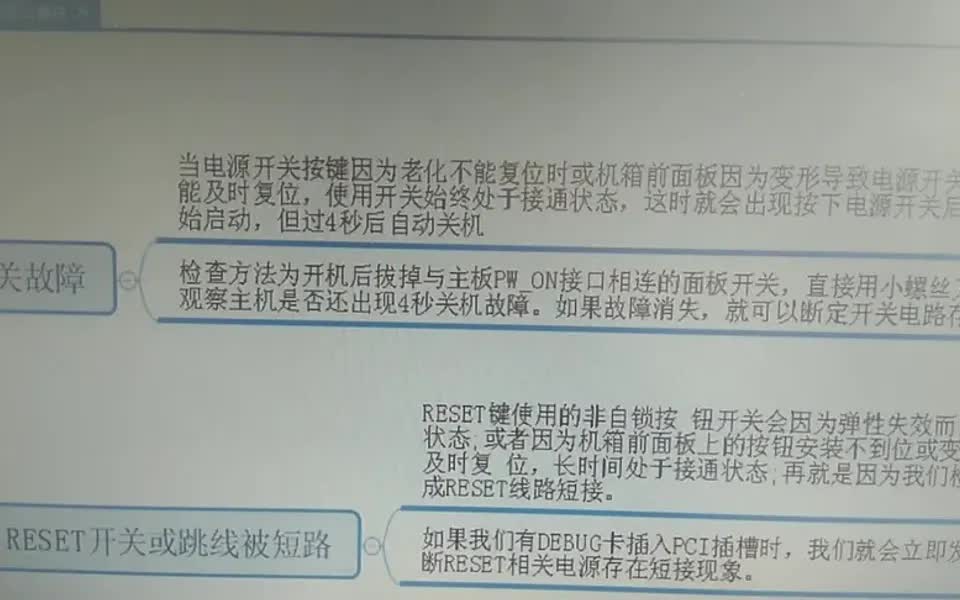 【硬件维修技能提升】电脑故障维修,主板可以通电但不能启动怎么...