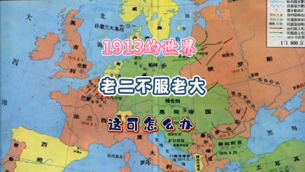 德国就这样发动了第一次世界大战