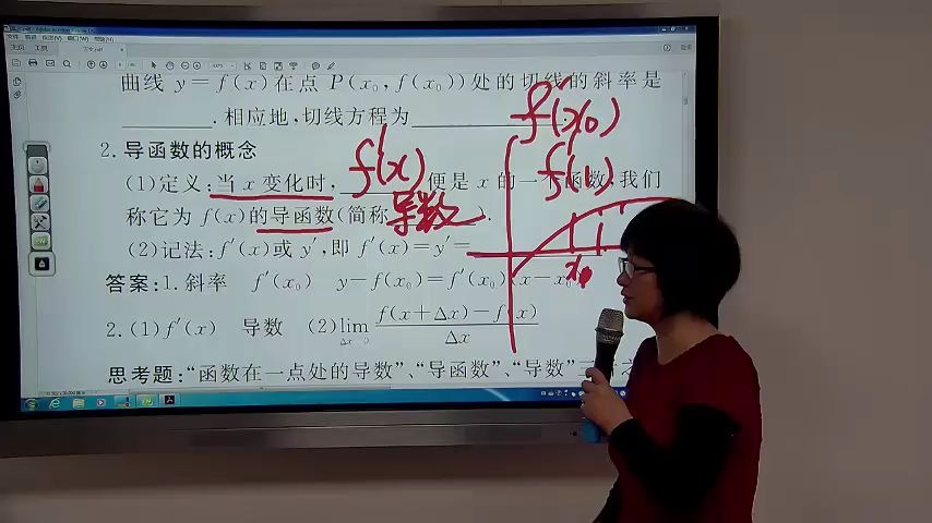 导数第3节导数的几何意义